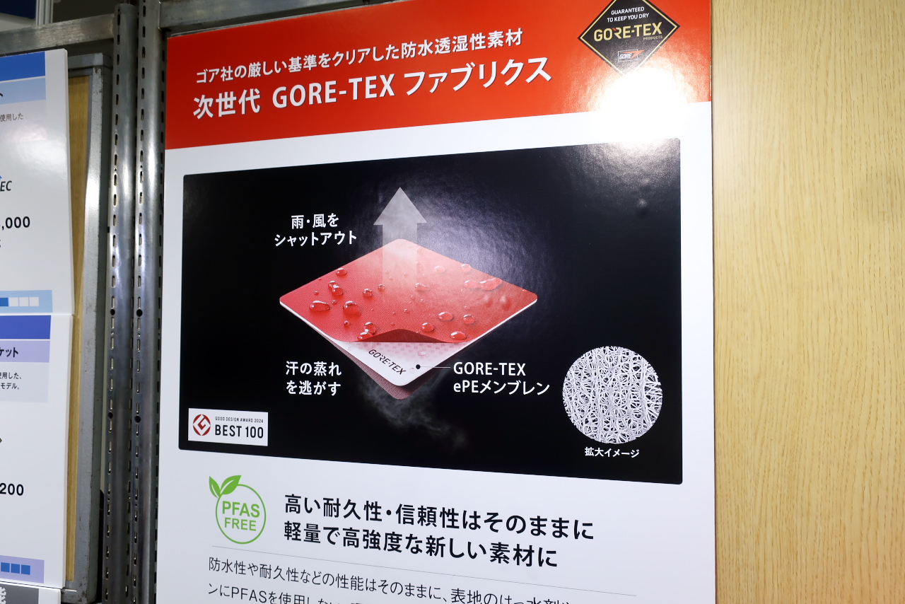 PFAS規制に伴うGORE-TEXの仕様変更と、旧製品を確保した理由 - 東京～大阪キャノンボール研究