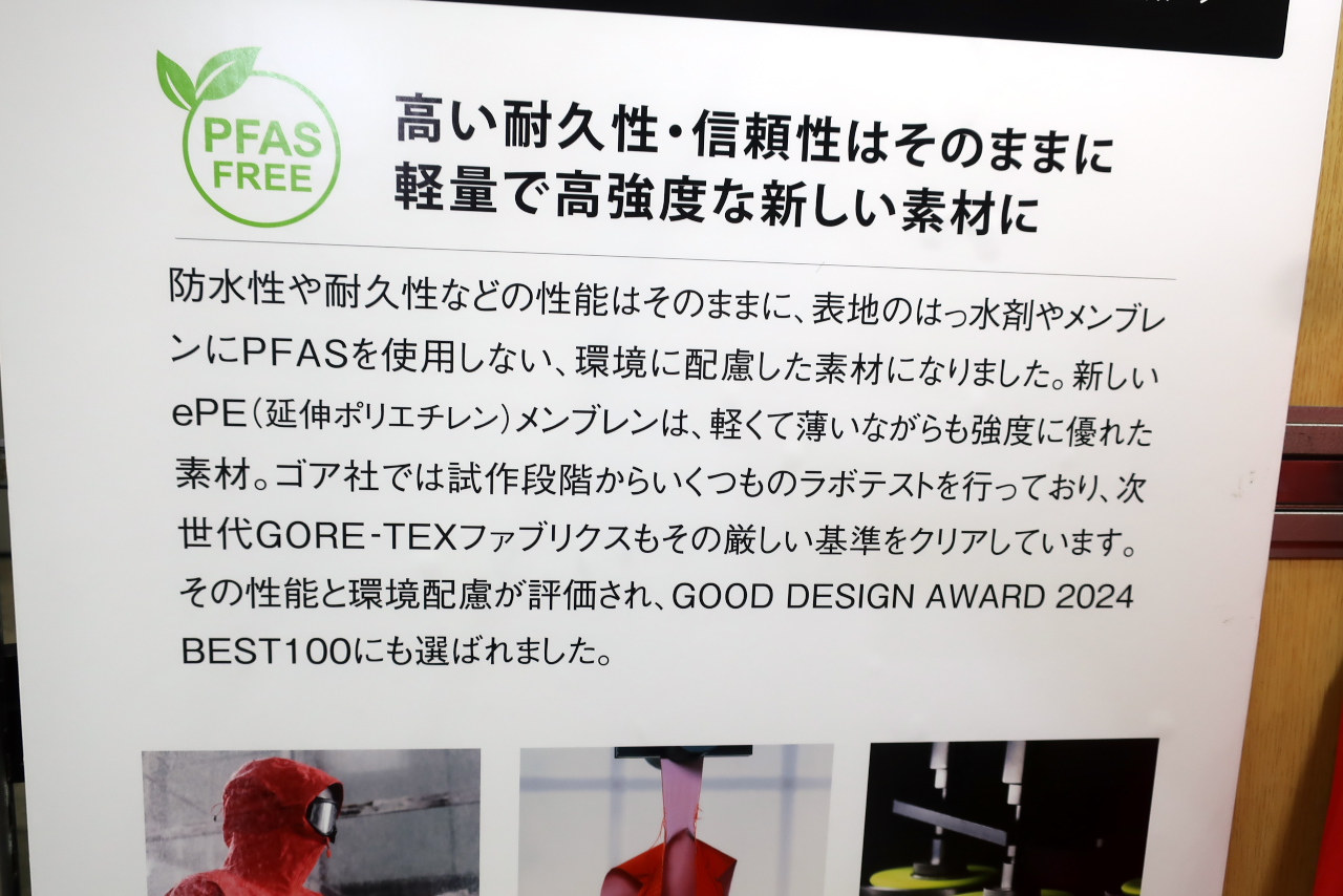 PFAS規制に伴うGORE-TEXの仕様変更と、旧製品を確保した理由 - 東京～大阪キャノンボール研究
